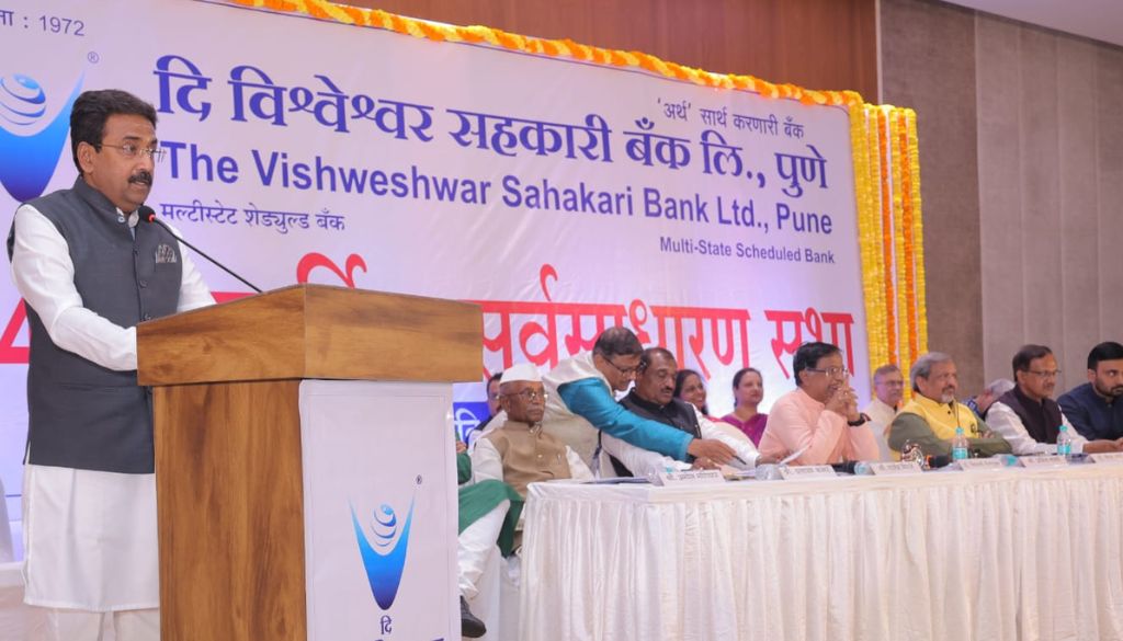 पारंपारिक पोशाखात विश्वेश्वर बँकेची वार्षिक सर्वसाधारण सभा संपन्न – पुणेकर न्यूज मराठी – Punekar ...
